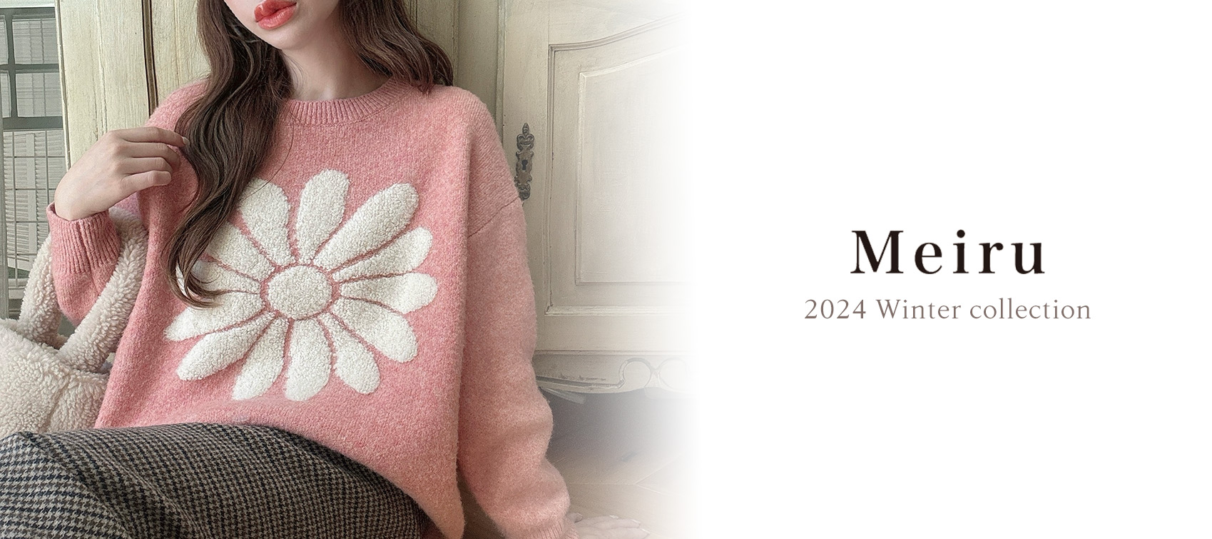 Meiru(メイル)｜公式LOOKBOOK