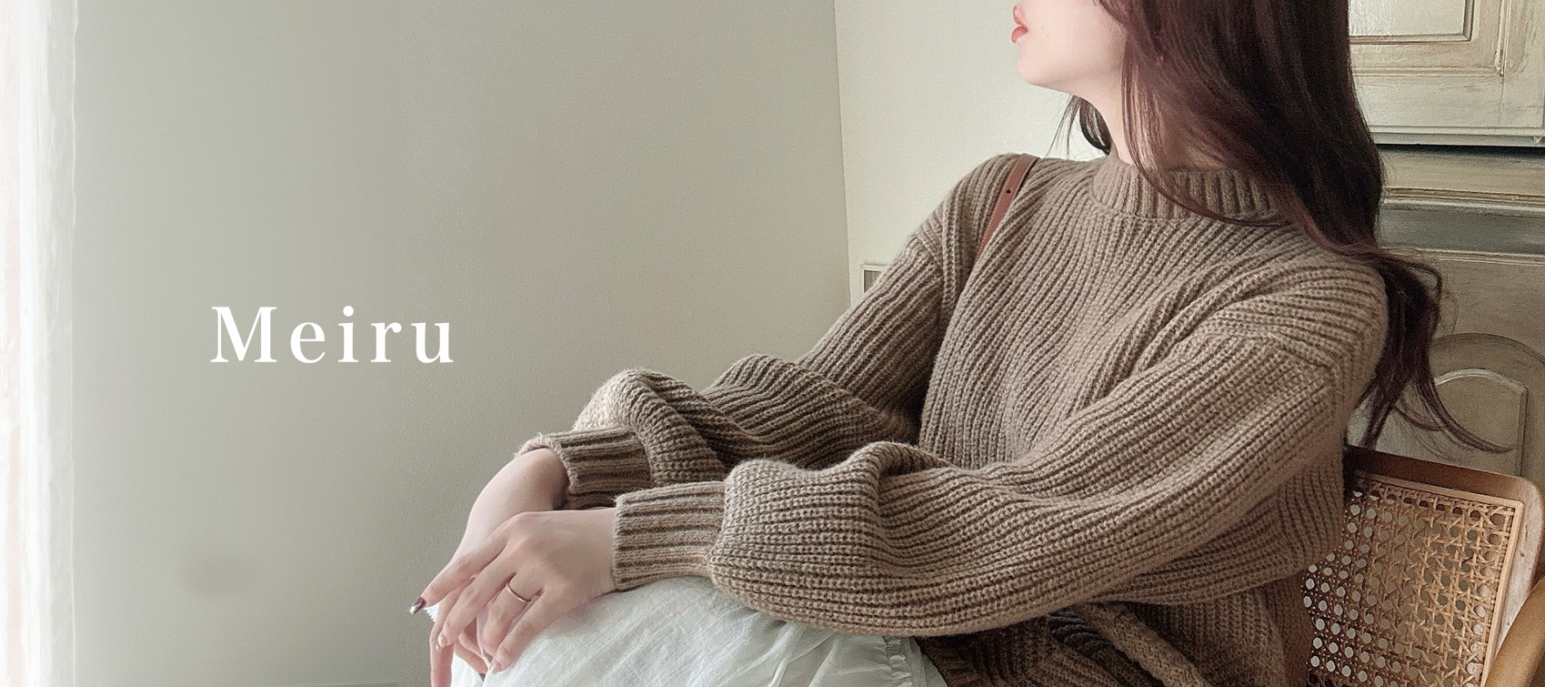 Meiru(メイル)｜公式LOOKBOOK